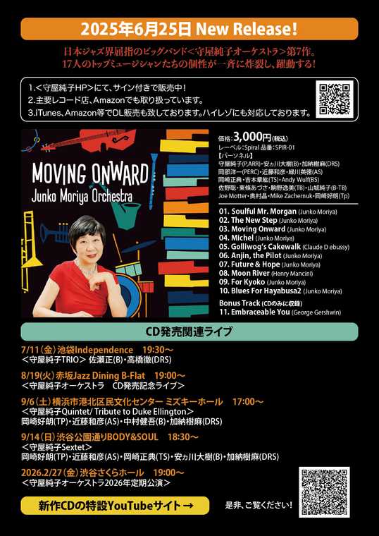 Moving Onward HP販売価格